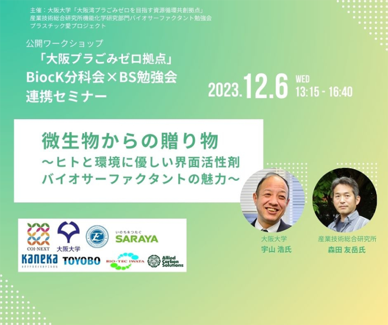 新着情報｜公益財団法人ブルーオーシャンファンデーション