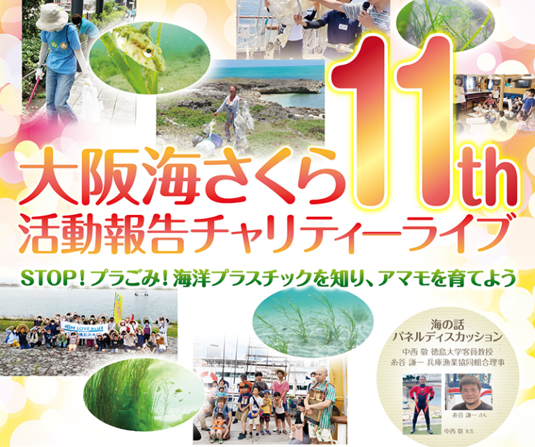 新着情報｜公益財団法人ブルーオーシャンファンデーション